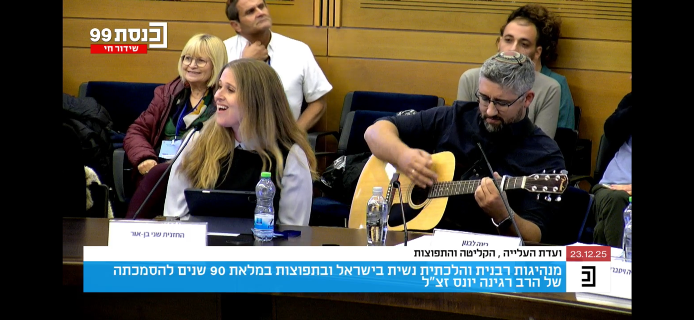 Stepping Forward: Heroism, Hope, and the Future of Jewish Leadership – ARZA